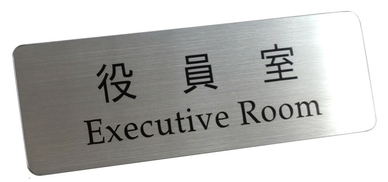 色 文字：ブラック　※モニターの発色具合により実際のものと色が異なる場合があります。 サイズ 150mmX50mm 厚さ　0.8mm 素材 ステンレス 図柄表示 塩ビシート その他 本製品は原則として、日本郵便ゆうパケットにて配送いたします...