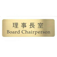 色 文字：ブラック　※モニターの発色具合により実際のものと色が異なる場合があります。 サイズ 150mmX50mm 厚さ1mm 素材 真鍮　クリア仕上げ 図柄表示 塩ビシート その他 本製品は原則として、日本郵便ゆうパケットにて配送いたしま...