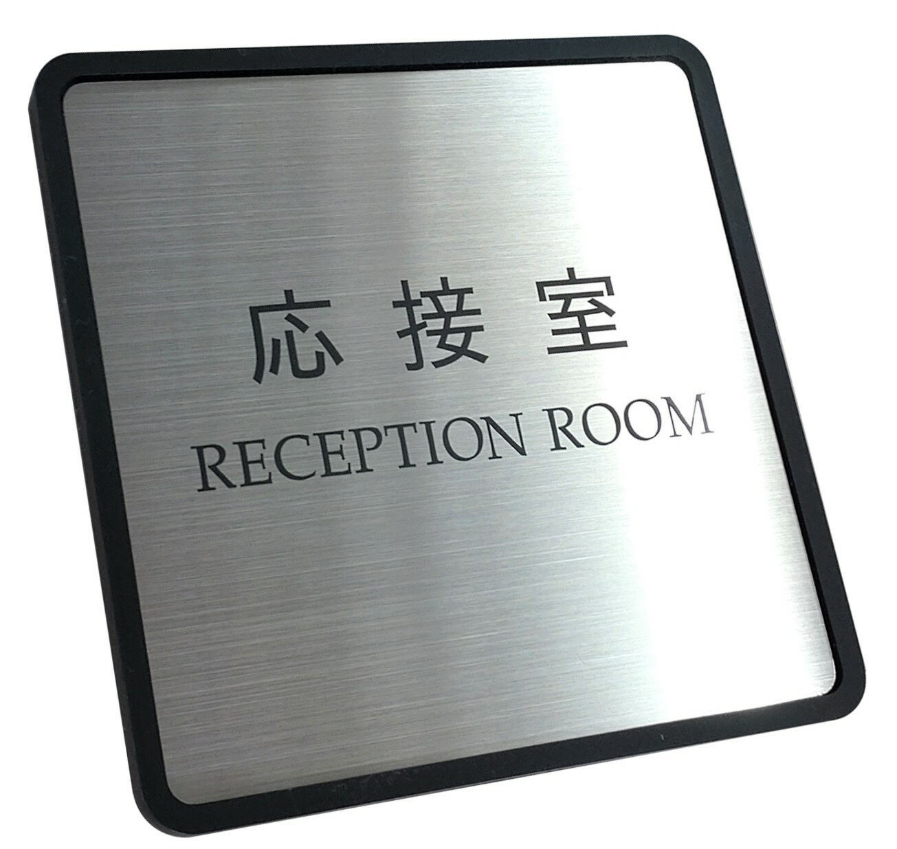 色 文字：ブラック※モニターの発色具合により実際のものと色が異なる場合があります。 サイズ 150mmX150mm ステンレス厚さ　0.8mm 　ブラックアクリル厚さ3mm 素材 ステンレス 、アクリル、グラフィックシート 構造 ステンレス...