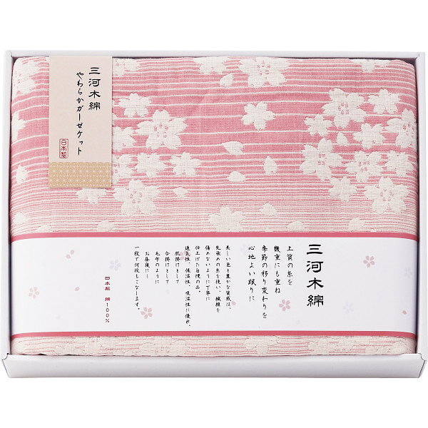 商品説明丈夫でやわらかな肌ざわり。糸を幾重にも重ね、先染めの糸を使い、繊維を傷めないよう丁寧に仕上げた自慢の品です。ガーゼケットは、さらっとした肌さわりに適度なボリュームで通気性・保湿性に優れています。ITEM INFORMATIONJAN...