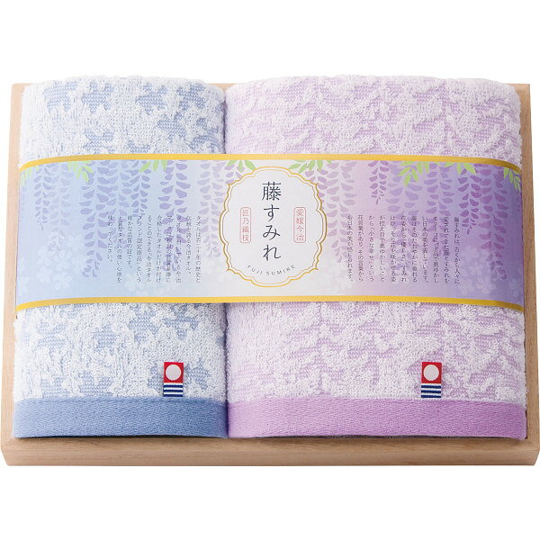 商品説明四季の中に美のこころを生み出した日本の伝統色で彩る木箱入りの今治タオルです。上品と奥ゆかしさを兼ね備えた「藤」と「すみれ」の花を職人の技で繊細にタオルへ織り上げました。●フェイスタオル・ハンドタオル各1枚ITEM INFORMATI...