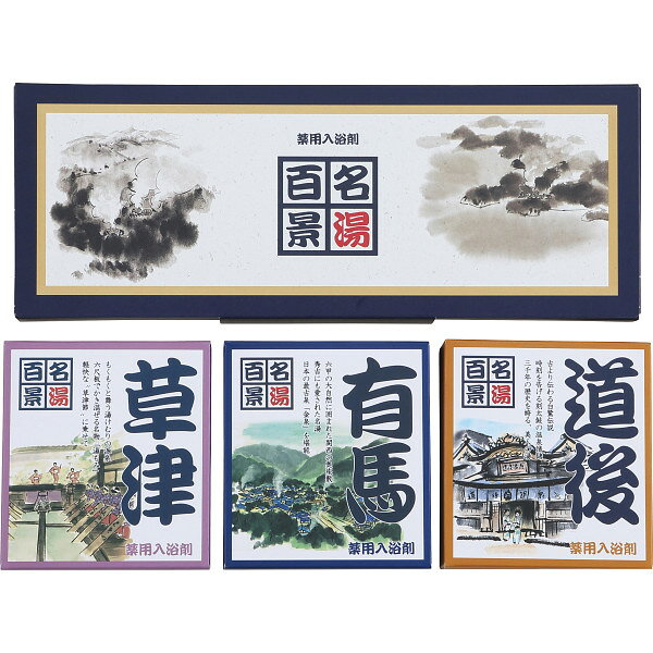 商品説明おうちのお風呂で温泉気分 全国の名湯気分を詰め合わせ●入浴剤25g(有馬×4、草津・道後×各3)※医薬部外品ITEM INFORMATIONJAN4987332142935