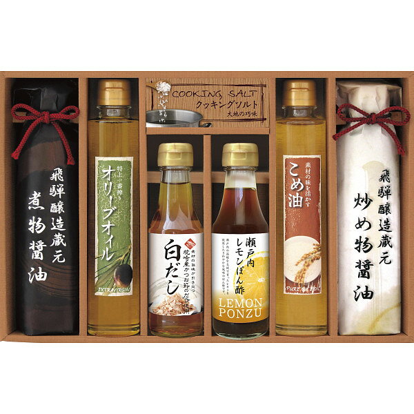 商品説明お醤油、油、ぽん酢など、毎日の食卓に欠かせない調味料。そんな基本の調味料をセレクトしたギフトセットです。炒め物醤油は炒め物にピッタリで、これ一本で味が決まると人気のお醤油です。●煮物醤油200ml、炒め物醤油200ml、瀬戸内レモン...