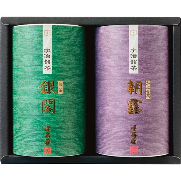 商品説明後味のよいすっきりとした旨味のかぶせ茶「朝露」と、程よく旨味と渋味が調和した清涼感のある煎茶「銀閣」。福寿園で根強い人気を誇る、2種類のお茶を詰め合わせたギフトセットです。●かぶせ茶(朝露)・煎茶(銀閣)各80gITEM INFOR...