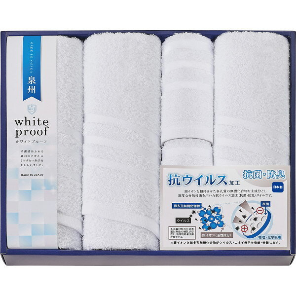 商品説明多孔質材料にAg+銀イオンを担持した抗ウイルス剤加工のタオルセット。銀イオンを担持させた多孔質の無機化合物が主成分です。無数に空いた微細な孔が、分子を吸着・分離します。その物理的吸着作用と銀イオン効果により抗ウイルス、抗菌・防臭に効...