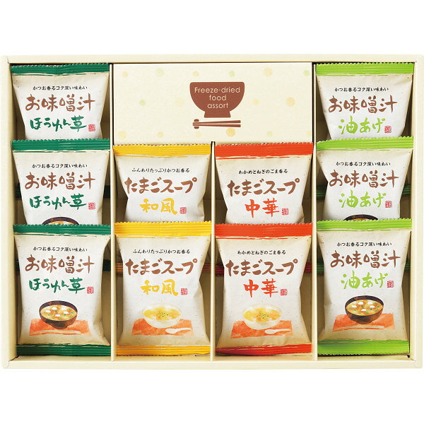 商品説明お湯を注ぐだけでおいしさそのままのおみそ汁と卵スープセット●お味噌汁(ほうれん草・油あげ)×各3、たまごスープ(和風・中華)×各2(計10食)(フリーズドライ)ITEM INFORMATIONJAN4951648012886アレルギ...