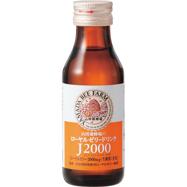 商品説明厳選したローヤルゼリー2000mg(生換算)、食物繊維1000mgを配合し、はちみつなどの甘さですっきりとした後味に仕上げた健康飲料です。健康はもちろん、美容のサポートとしてもお役立ていただけます。保存料・着色料一切不使用。ITEM...