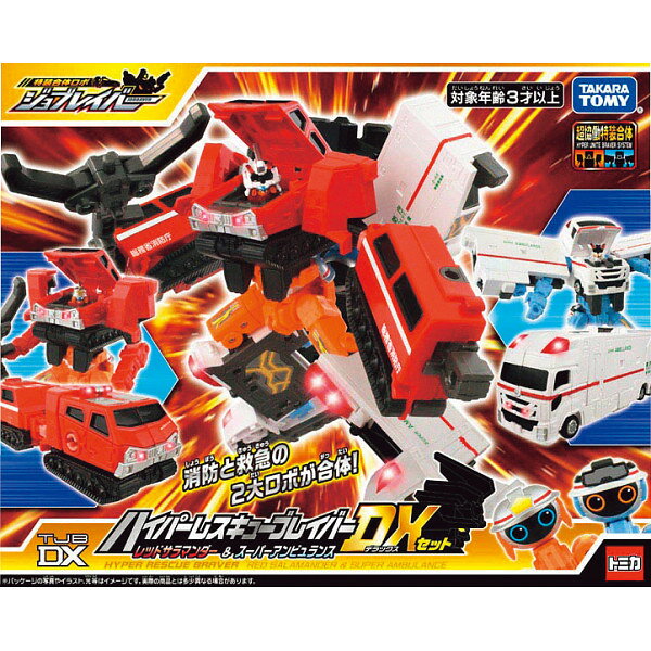 商品説明「特装合体ロボ ジョブレイバー」から 『ハイパーレスキューブレイバー レッドサラマンダー&スーパーアンビュランス DXセット』が登場!●対象年齢:3歳~ITEM INFORMATIONJAN4904810945147