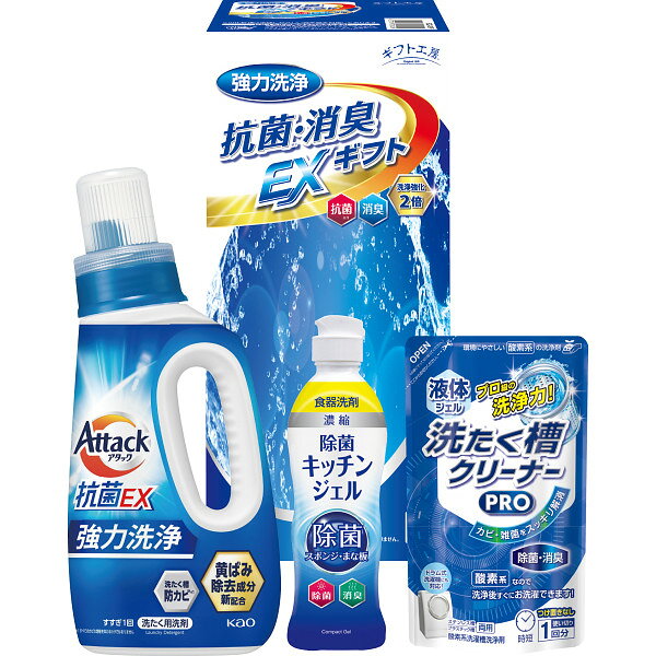 商品説明抗菌・消臭パワーでニオわない快適部屋干し。こだわりの本格消臭ギフトセットです。●花王アタック抗菌EX750g・除菌キッチンジェル200ml・液体洗たく槽クリーナーPRO200g×各1ITEM INFORMATIONJAN453778...