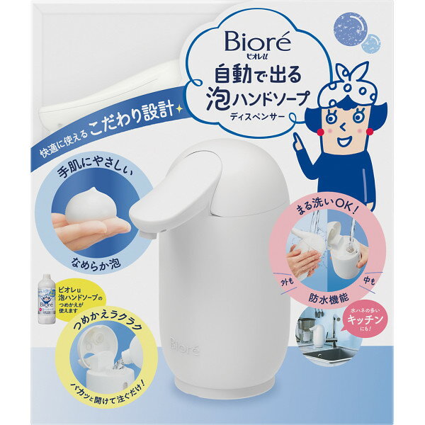 商品説明手洗いをもっと快適に!なめらか泡が自動で出てくる。まる洗いできる防水仕様。●ビオレu自動で出る泡ハンドソープディスペンサー(本体のみ)・同詰替用430ml×各1●単4乾電池4本付※医薬部外品ITEM INFORMATIONJAN49...