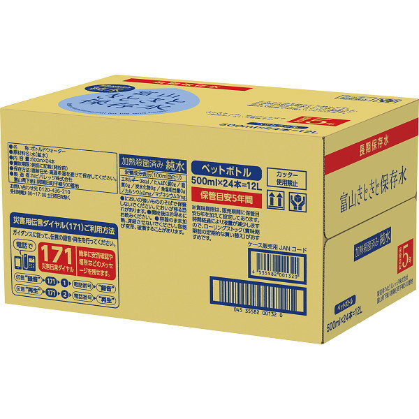 商品説明●富山きときと保存水500ml×24●保存期間=5年ITEM INFORMATIONJAN4535582001320