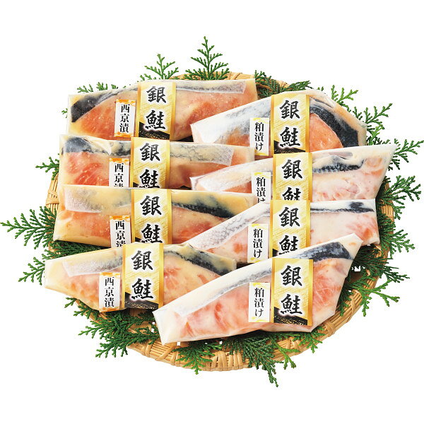 商品説明「骨取り」銀鮭の西京漬けと粕漬けの詰め合わせです。お子様からご高齢の方まで、美味しく召し上がっていただけます。※魚の骨の除去に関しましては万全を期しておりますが、取り残しがある場合もございますので十分にご注意ください。●銀鮭(西京漬...