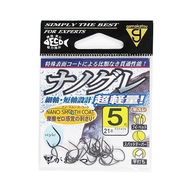 商品説明【がまかつ/Gamakatsu】相反する性能である「超早掛け性能」と「高貫通性能」を高次元で融合させた次世代の口太鈎です。今までのグレ鈎にない軽量・鈎先角度に加え、驚異の超低摩擦コーティング「ナノスムースコート」加工を施しました。様...