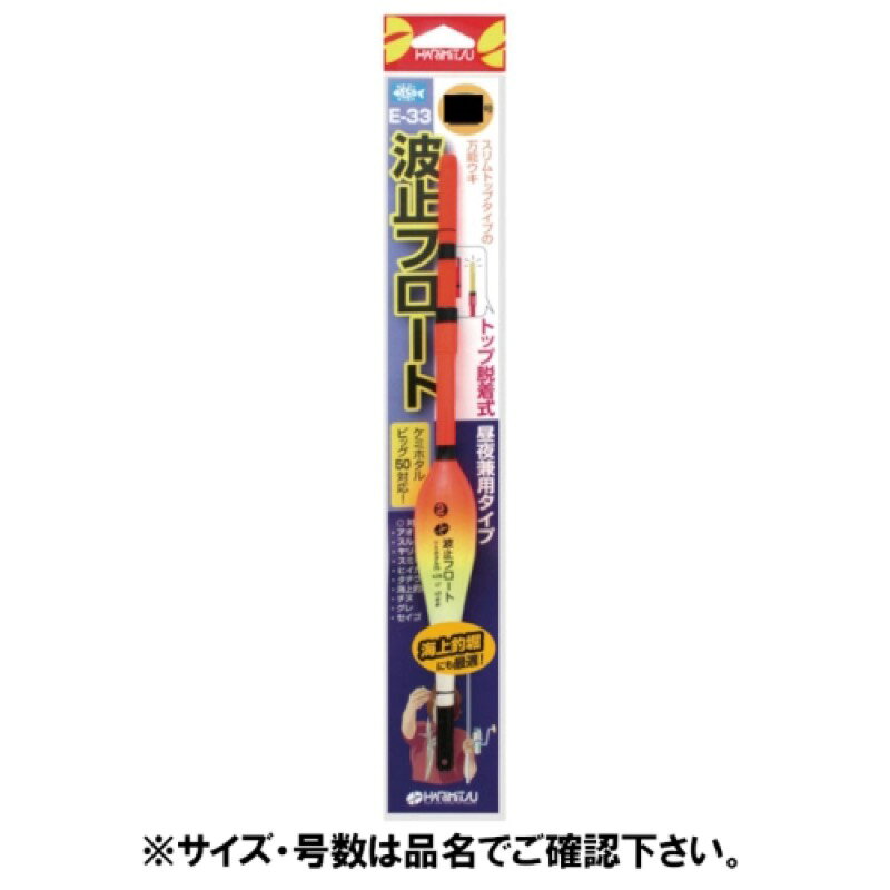 商品説明スリムトップタイプの万能ウキで感度が抜群!食い上げアタリも敏感にキャッチできる。トップ部、脱着式。(トップをはずしてケミホタル取付)ケミホタル。ミニ25、×25、レギュラー37、ビッグ50対応。とても見やすい昼夜兼用タイプ。逆光トッ...