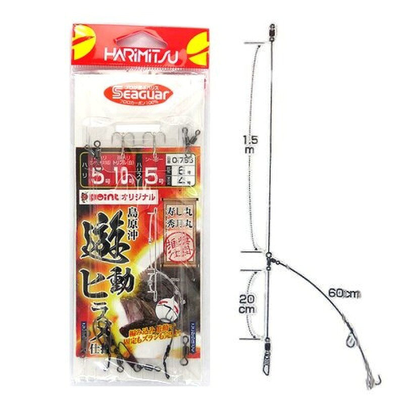 商品説明編み込み式移動親針。編み込み遊動で固定もズラシも完璧!ITEM INFORMATION【特長】ポイントオリジナル商品寿し丸、秀月丸推奨仕掛ハリスはプロが選ぶシーガー製、フロロカーボン100％すて糸4号使用針親カン付きチヌNSブラック...