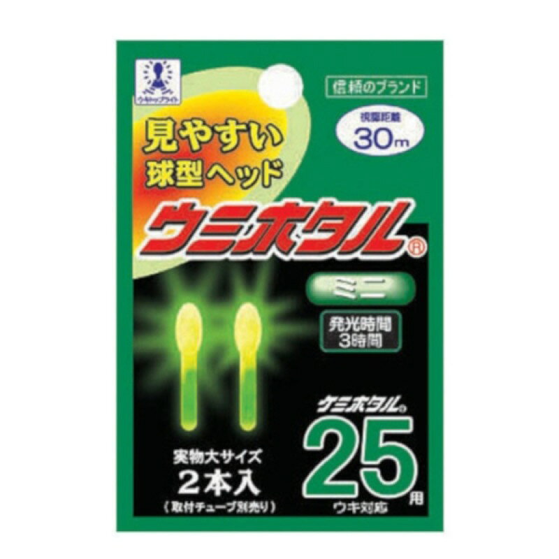 商品説明堤防釣りにやさしい輝き!実力発光体、ウミホタル見やすい球型ヘッドで、上から見下ろす釣り場でも遠くまで流す場合も、とにかく視認性抜群!新型パッケージの数字は「ケミホタル」適合型数を表しています。ウミホタルミニ・レギュラー・ビッグには専...