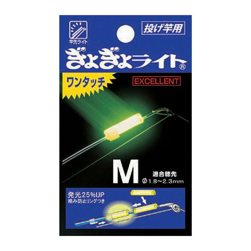 商品説明竿先ライトの代名詞、ぎょぎょライト。キスやカレイ、チヌにマダイなど、 大物狙い投げ釣りファンの定番アイテム。ワンタッチで取付けが可能です。適合穂先サイズ :Φ1.8-2.4mmITEM INFORMATION自重2.42gカラーイエ...