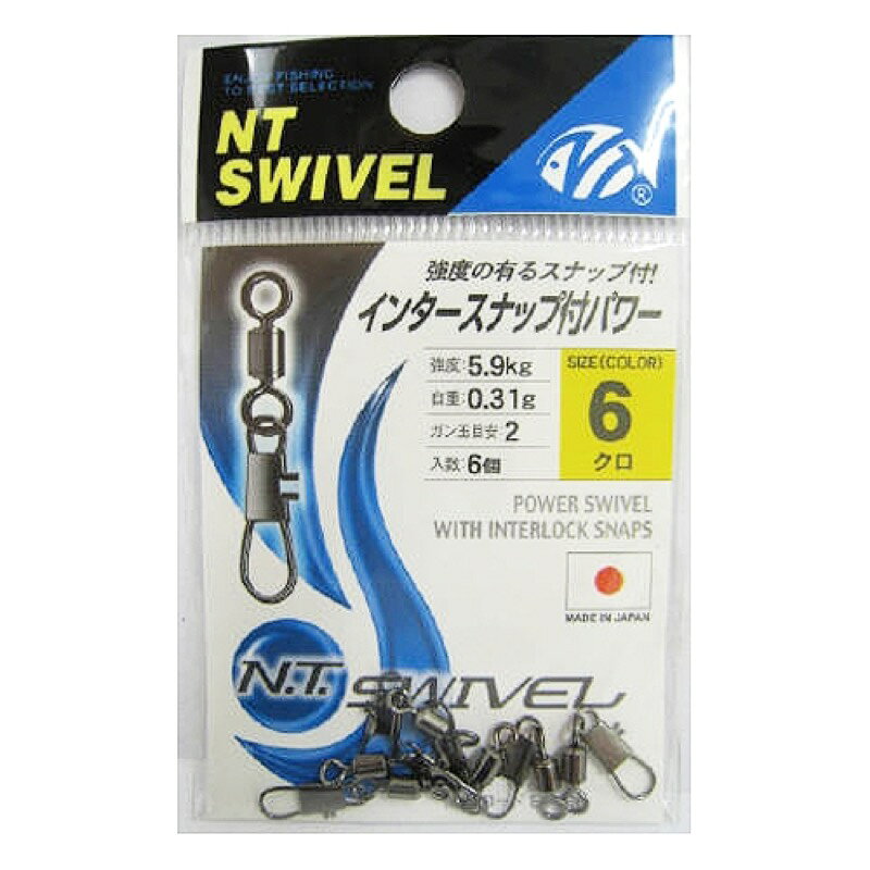 商品説明強度の有るスナップ付!ITEM INFORMATION強度(kg)5.9自重(g)0.31ガン玉目安2入数(個)6カラークロインタースナップNTパワー #6 クロJAN4934288360593