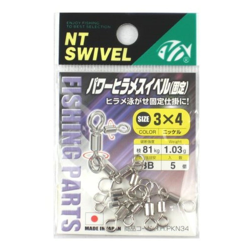 商品説明ヒラメ泳がせ固定仕掛に!ITEM INFORMATIONサイズ3×4カラーニッケル破断強度枝81kg重さ(g)1.03ガン玉目安3B入数(個)5NTパワーヒラメスイベル 固定 3X4 ニッケルJAN4934288366014
