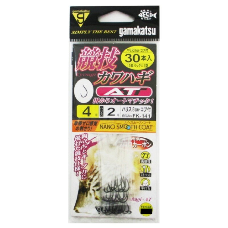 商品説明【がまかつ/Gamakatsu】船上ですぐにお使いいただける8の字コブつきの糸付鈎です。ハリスは感度と強度を兼ね備えたフロロカーボン。 飲み込まれることの多い鈎形状を考慮、吸い込み性能と噛み切られにくいバランス設定の8cm&2号ハリ...