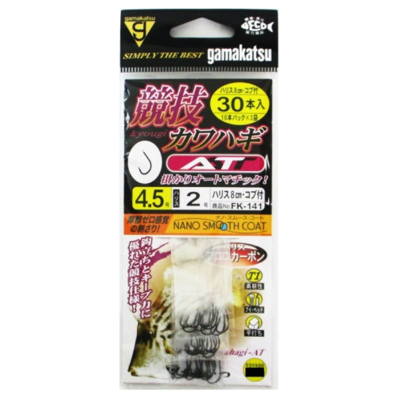 商品説明【がまかつ/Gamakatsu】船上ですぐにお使いいただける8の字コブつきの糸付鈎です。ハリスは感度と強度を兼ね備えたフロロカーボン。 飲み込まれることの多い鈎形状を考慮、吸い込み性能と噛み切られにくいバランス設定の8cm&2号ハリ...