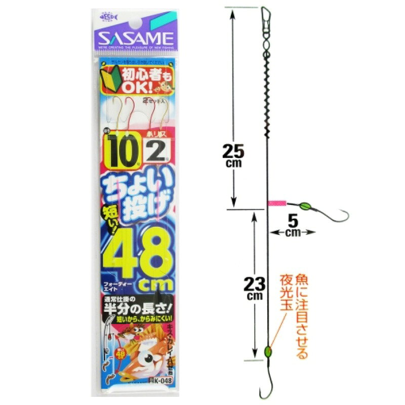 商品説明【ささめ針/SASAME】投げ釣り仕掛けの中でも最も短い全長の48cm。初心者の方やお子さまがとても使いやすく、からみにくい長さです。[フォーティーエイト]ITEM INFORMATION針号数10号入数2本鈎×2セット全長48cm...