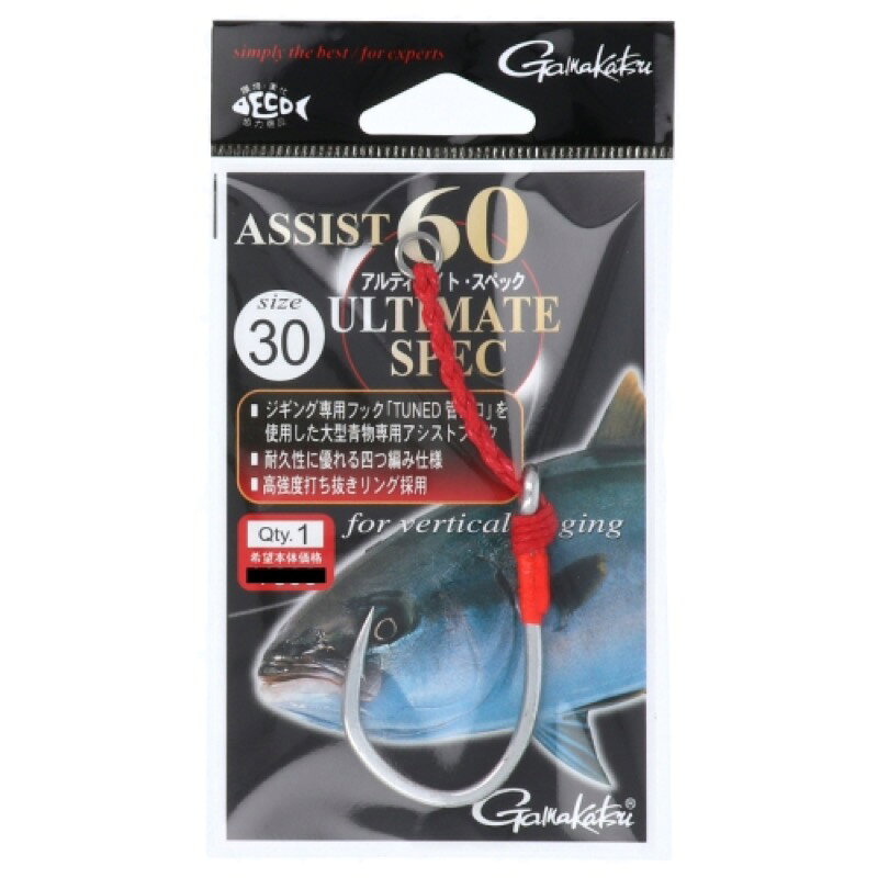 商品説明【がまかつ/Gamakatsu】根付部分にスーパーPEのフロントフックハリス、フックにはジギング専用フック「チューンド管ムロ」を使用した近海から遠征までカバーする大型青物専用アシストフックです。(マイクロバーブ)[ASSIST 60...
