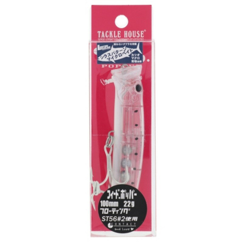 商品説明【タックルハウス/TACKLE HOUSE】魅惑的なポップサウンドを。軽いジャークでもポップサウンドを奏でるマウスカップは音質重視。水面ぎりぎり、ほぼ直立の浮き姿勢は吸い込みやすく、ピンスポットの集中ポッピングも可能に。コンパクトボ...