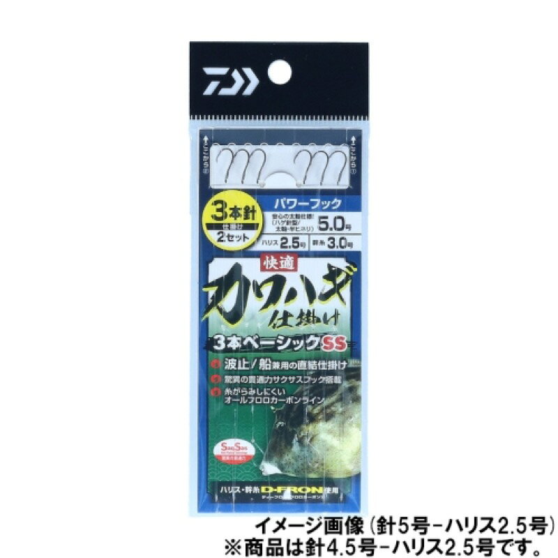 商品説明【グローブライド/ダイワ/GLOBERIDE/DAIWA】カワハギ仕掛けの新シリーズ登場。ハリス直結び式なのでお求めやすい価格設定仕掛け。もちろん驚異の貫通力サクサスを搭載、ラインも絡みにくくコシがある。Dフロン船ハリスを使用。針は...
