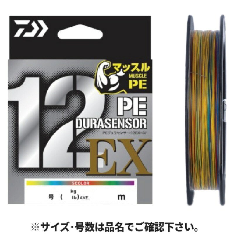 商品説明釣り糸専用「角打ち」12ブレイドで、潰れにくく、非常に耐久性が高い。また、ダイワ独自の「EX加工」を採用し、糸表面が非常に滑らかになっているだけでなく、飛距離UP、音鳴り減少、ゴミ付着減少、毛羽立ち難い特徴もある。+Si3加工を施し...