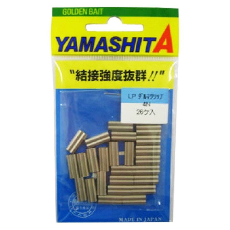 商品説明●クリップの使用により直線強度の70-80%を得る事が出来ます●厚着の使用により結接強度に差のでる場合があります●太ハリスには安心の2ヶ所止めをおすすめします。ITEM INFORMATIONクリップ銅ニッケルメッキ4N使用ラインナ...
