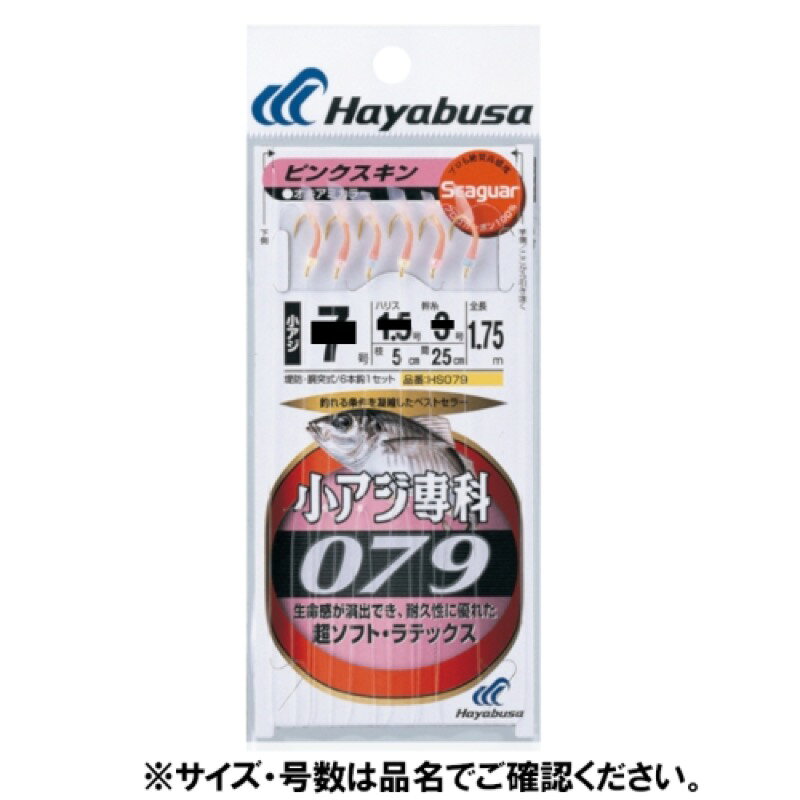 商品説明【ハヤブサ/HAYABUSA】釣れる条件を凝縮した小アジ専科シリーズ、オキアミカラー。徹底的にこだわった擬餌のデザインは、さまざまな状況でその完成度の高さを実証。まさに釣れる機能だけを追求した堤防サビキのベストセラーです。ITEM ...