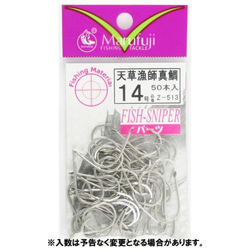 商品説明【まるふじ/Marufuji】天草漁師真鯛ITEM INFORMATION針号数14号入数50本 ※入数は予告なく変更となる場合があります。代表対象魚タイ（鯛）天草漁師真鯛 50本入 Z-513 14号JAN4995555723947