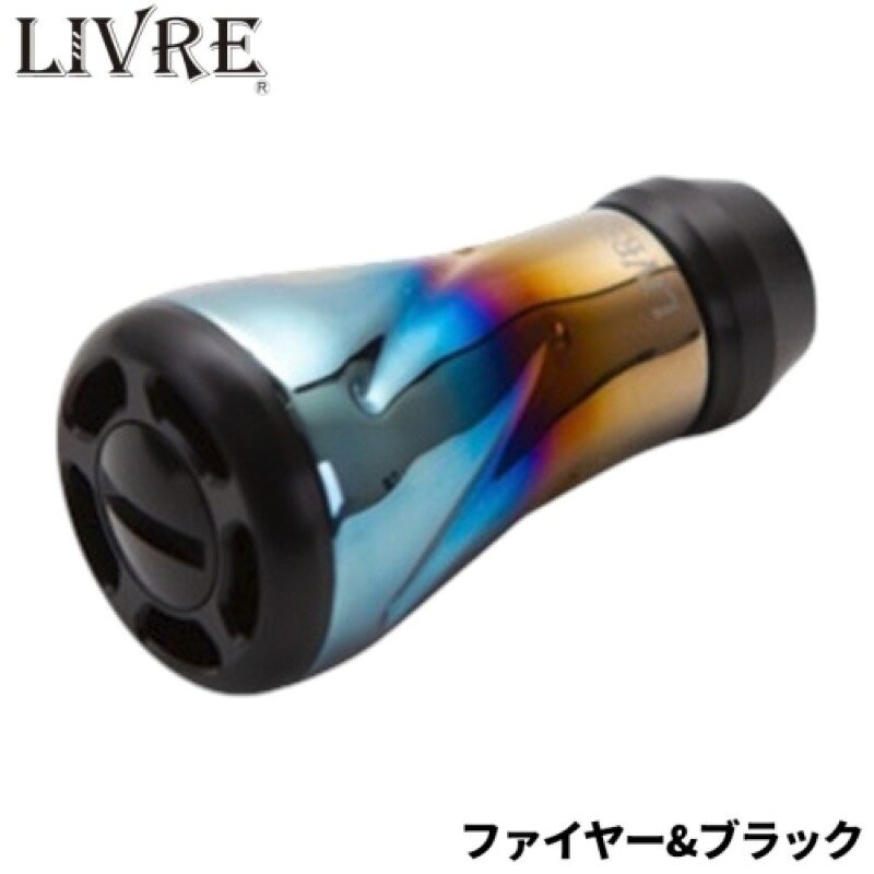 商品説明【リブレ/LIVRE】超軽量わずか6.2g[26new02]ITEM INFORMATIONカラーファイヤー&ブラックソルト対応/淡水専用ソルト対応自重6.2g対応機種(シマノ) ハンドルノブA交換可能、(ダイワ) ハンドルノブ交換...