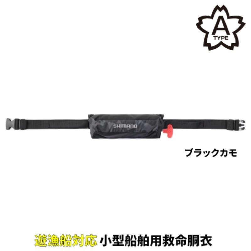 商品説明国土交通省型式承認品(TypeA)取得済で、船での着用義務に対応したライフジャケットです。従来のコンパクトタイプのラフトエアジャケットと比べ、外カバーサイズは約40%コンパクトになり、重量は約100g軽くなりました。コンパクトな設計...
