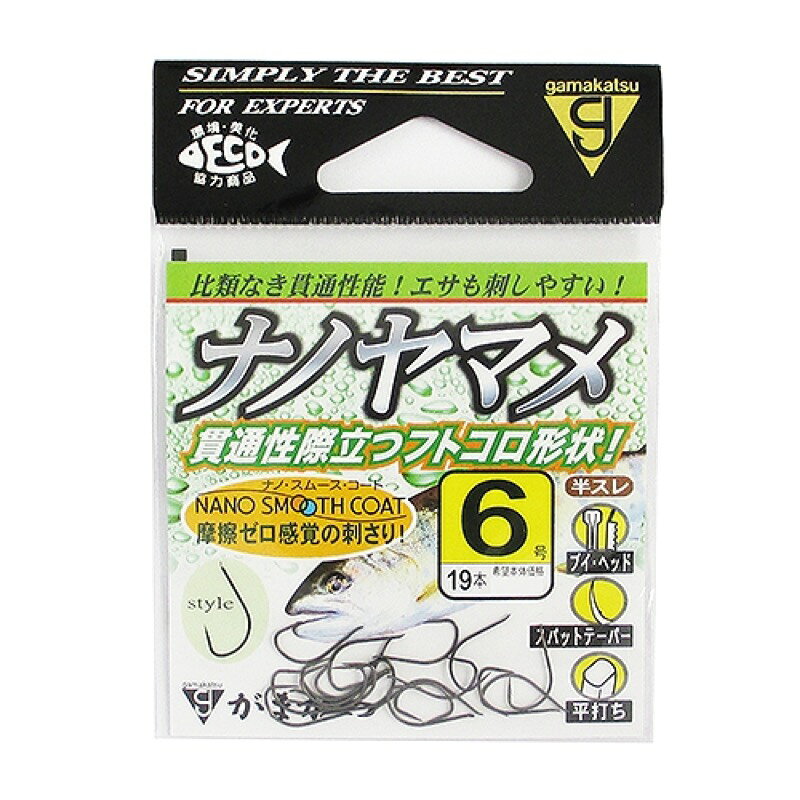 商品説明【がまかつ/Gamakatsu】一発のアタリを逃さず、貫通力の高い内向きの鈎先角度と、軸部から鈎先部にかけて「喰わせやすさ」を重視した独自の袖型フォルムに設計しました。低摩擦コーティング『ナノスムースコート』により貫通性能も格段に向...
