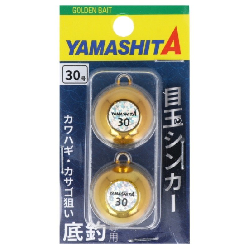 商品説明【ヤマリア/YAMARIA】カワハギ・カサゴ狙い!底釣専用。底釣に最適形状。ITEM INFORMATIONカラー金サイズ30号入数2個釣り方、フィールド船釣り（浅場）代表対象魚カワハギ（皮剥）代表対象魚（詳細）カサゴ目玉シンカー ...