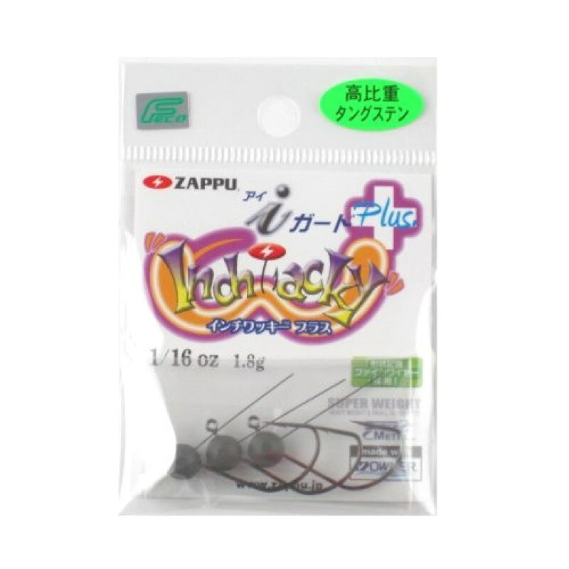 商品説明ダウザー俺達。完全プロデュース。ZAPPU「インチワッキーPlus.アイガード」は、インチワッキーで培ったノウハウを高次元でPlus!!フックサイズがインチワッキーでは、ちょっと小さくキングコブラでは、ちょっと大きいワームに丁度良い...