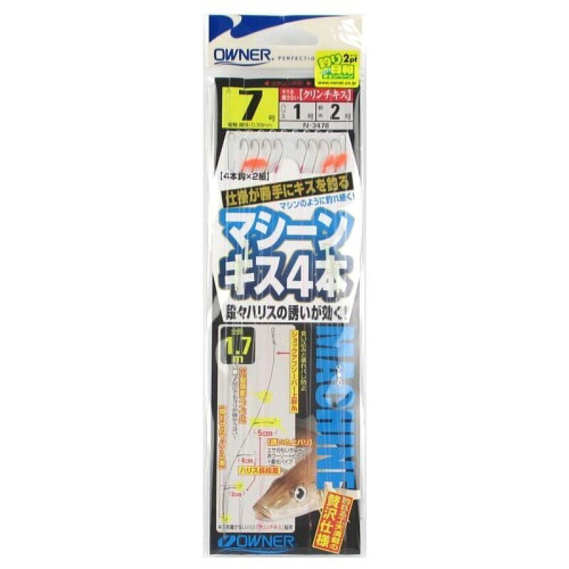商品説明【オーナー/OWNER】タックルの進化はすさまじく、反発力の高いエギングロッドなら、今や100m近くの飛距離をたたき出す事が出来る時代です。この仕掛けはそういったショートロッドエキスパートを想定した「多バリ本格キス仕掛」です。ITE...