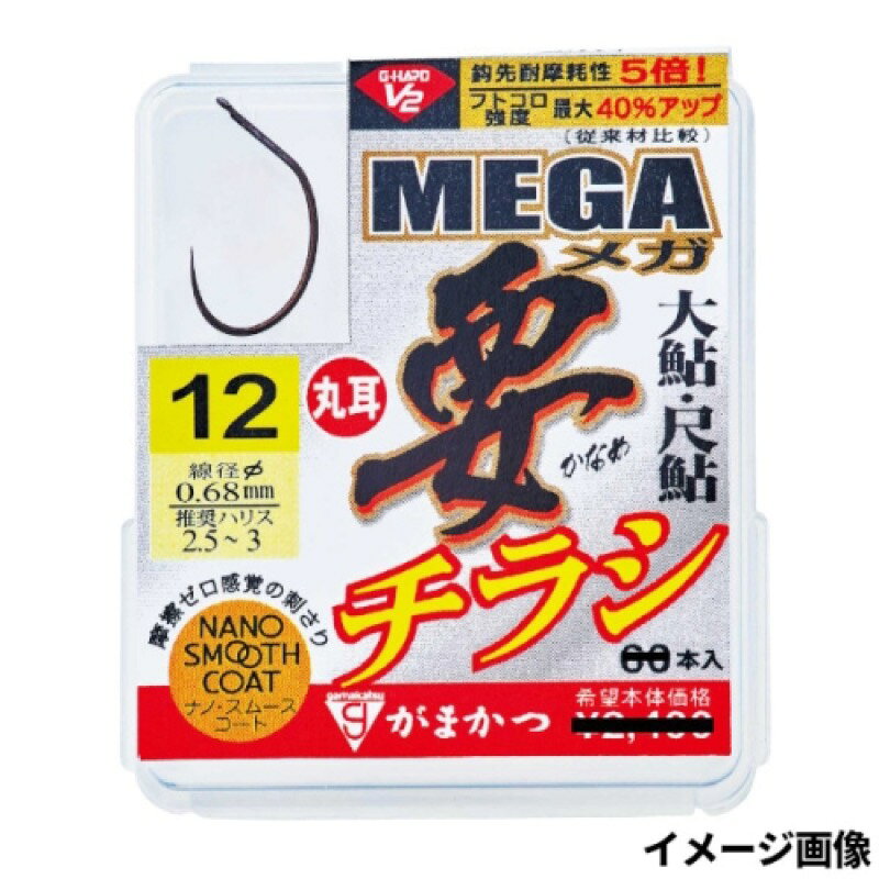 商品説明【がまかつ/Gamakatsu】「要シリーズ」の特徴である高いキープ力を、大型化と太軸化により最高レベルまで高めることに成功。キープ力の高いチラシ・ヤナギ仕掛に使用することでその効果が更にアップ。高い耐摩耗性を誇る「G-HARD V...