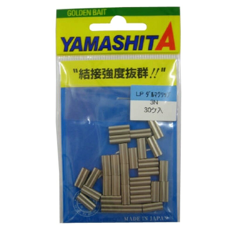 商品説明●クリップの使用により直線強度の70-80%を得る事が出来ます●厚着の使用により結接強度に差のでる場合があります●太ハリスには安心の2ヶ所止めをおすすめします。ITEM INFORMATIONクリップ銅ニッケルメッキ3N使用ラインナ...