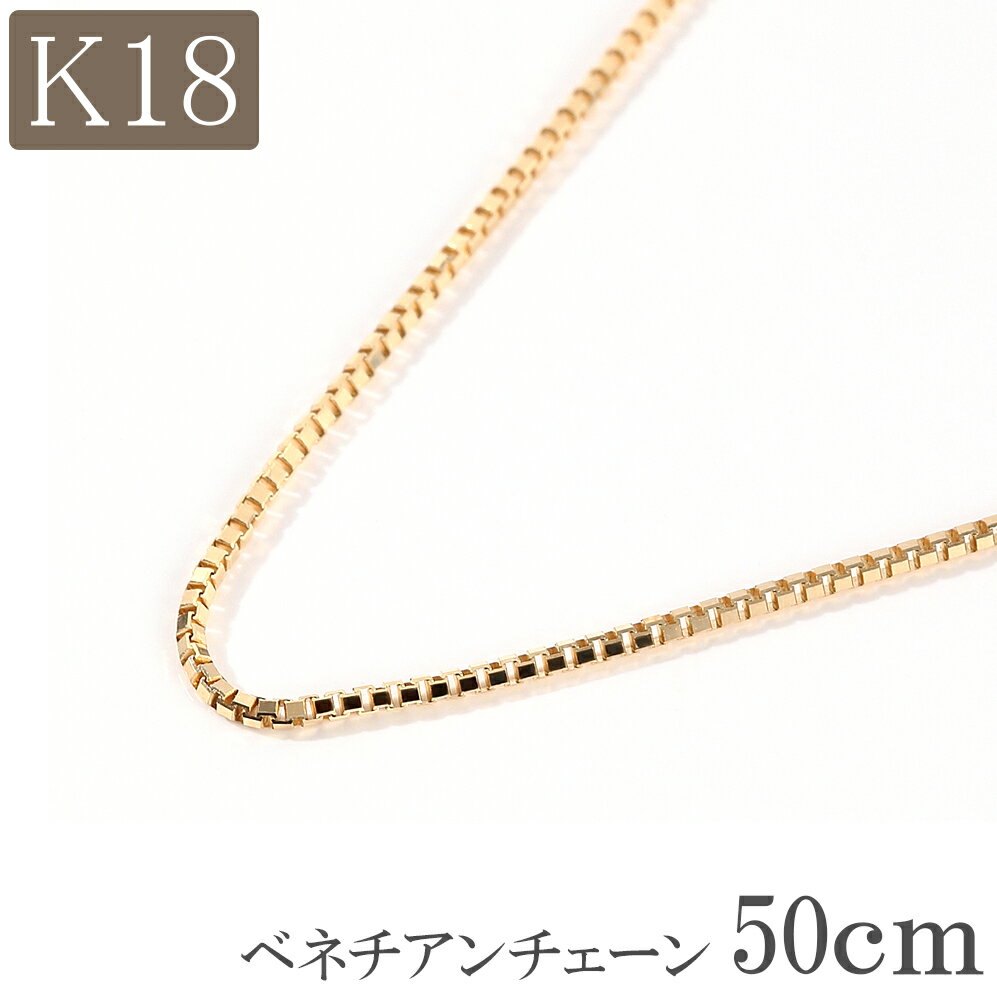 30％割引激安通販 本物18金 K18WG ベネチアンチェーン45cm ホワイトゴールド 約1.7g ネックレス アクセサリー-OTA.ON.ARENA.NE.JP