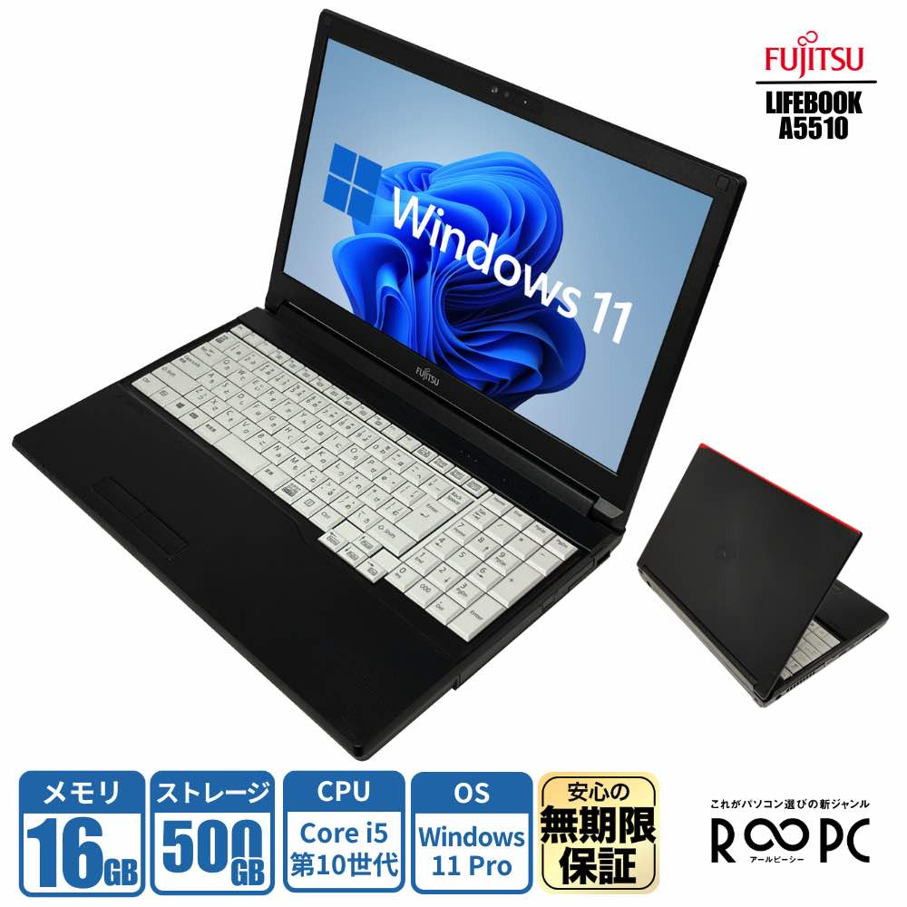 商品名：富士通 LIFEBOOK A5510 モデル:ブラック A5510 CPU：インテルCore i5-10210Uプロセッサー グラフィックス：CPU内蔵 OS：Windows 11 Pro ストレージ：SSD 500GB メモリ：1...
