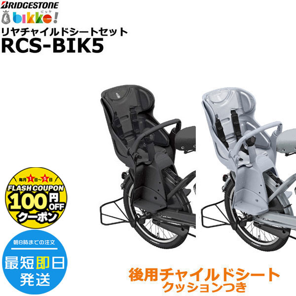 楽天市場】ビッケ ポーラー リアチャイルドシートの通販 楽天市場】ビッケ ポーラー リアチャイルドシートの通販