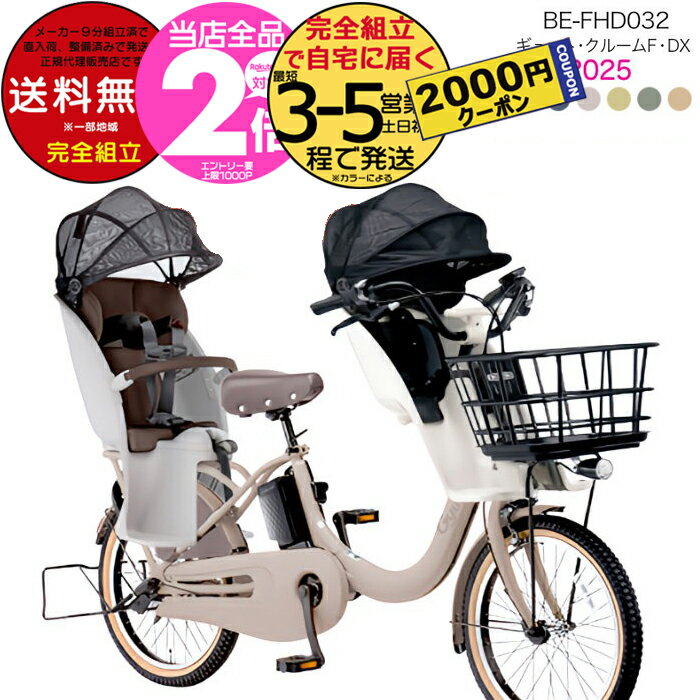 楽天市場】電動自転車 パナソニック 子供乗せ(カラーネイビー 楽天市場】電動自転車 パナソニック 子供乗せ(カラーネイビー