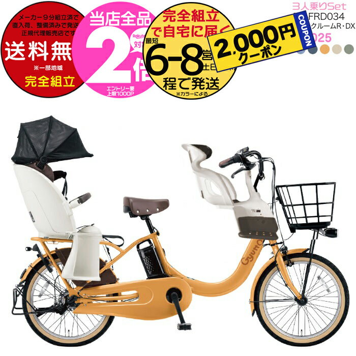 楽天市場】panasonic 電動自転車 3人乗りの通販 楽天市場】panasonic 電動自転車 3人乗りの通販