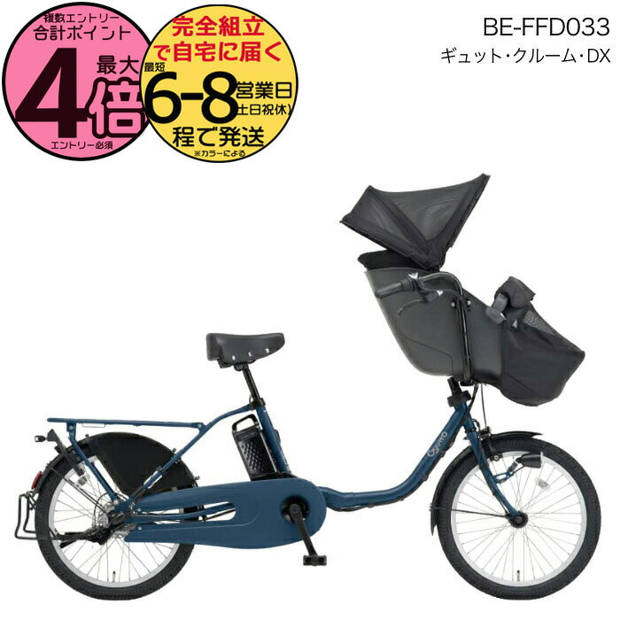 &nbsp;&nbsp; &nbsp; 主な特徴 &nbsp; 品名ギュット・クルーム・DX 品番BE-FFD033 寸法 全長1,795mm 全幅590mm 全幅1,330mm ハンドル高さ970mm サドル高さ730-860mm タイヤ...