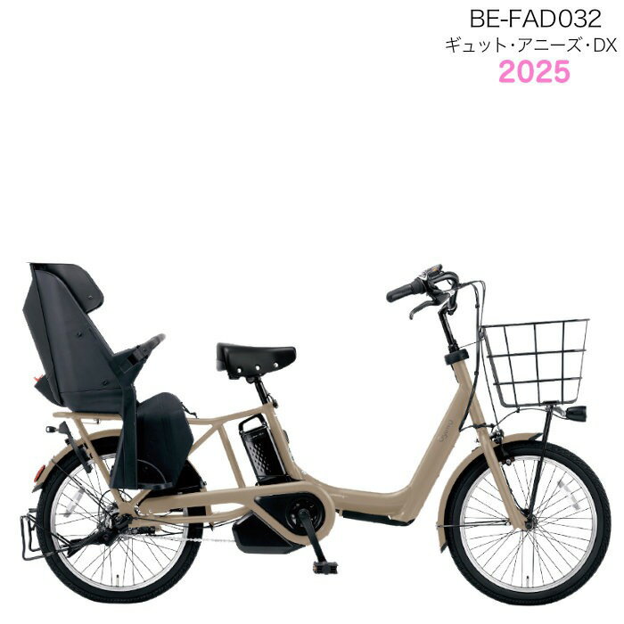 &nbsp; &nbsp;主な特徴 品名 ギュット・アニーズ・DX 品番 BE-FAD032 寸法 全長 1,785mm 全幅 580mm ハンドル高さ 995-1,040mm サドル高さ 735-860mm タイヤ 20×2.125 HE...