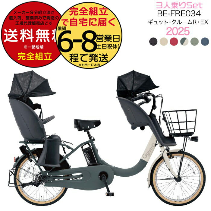 &nbsp; 　 　 　 　 　 このページは電子キー付きタイプのギュット・クルームR・EX(BE-FRE034)のページです。 電子キー無しタイプのギュット・クルームR・DX(BE-FRD034)はコチラ　 ポイント　 　 　 その他の特...