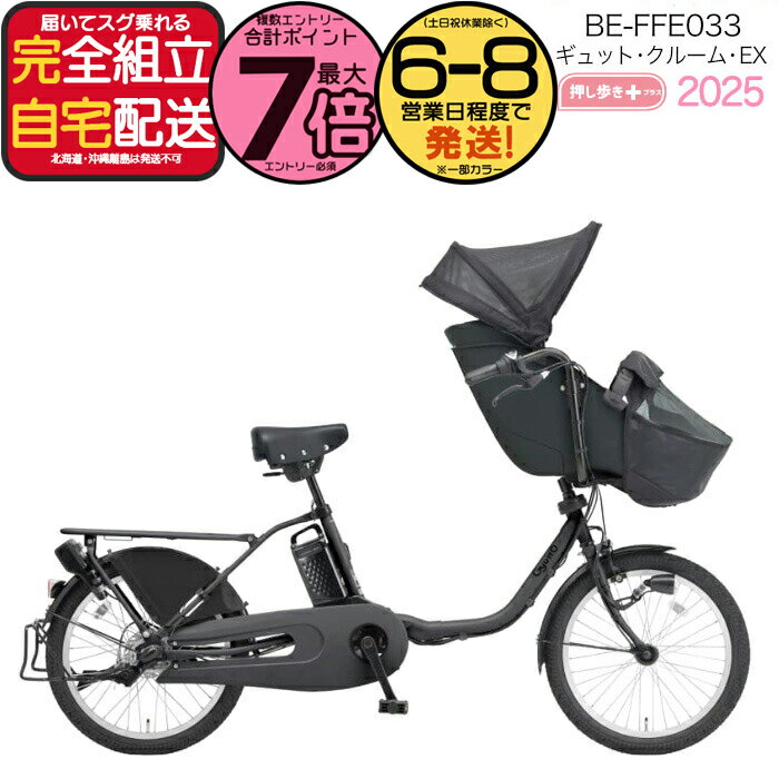 &nbsp;&nbsp; 主なポイント　 &nbsp; 押し歩きが便利！　 &nbsp; その他の特徴 &nbsp; &nbsp; 品名 ギュット・クルーム・EX 品番 BE-FFE033 寸法 全長 1,795mm 全幅 590mm 全高...